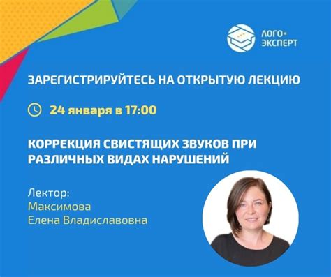 Как работать над свистящими звуками при различных видах нарушений ...