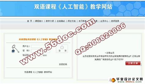 双语课程《人工智能》教学网站的设计与实现sqlserver含录像jsp56设计资料网 双语课程《人工智能》教学网站的设计与实现sqlserver含录像jsp56设计资料网