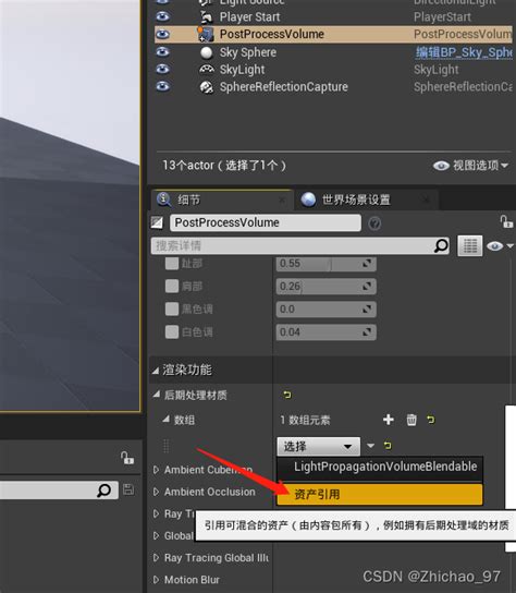【ue】材质描边、外发光、轮廓线 Ue描边材质 Csdn博客