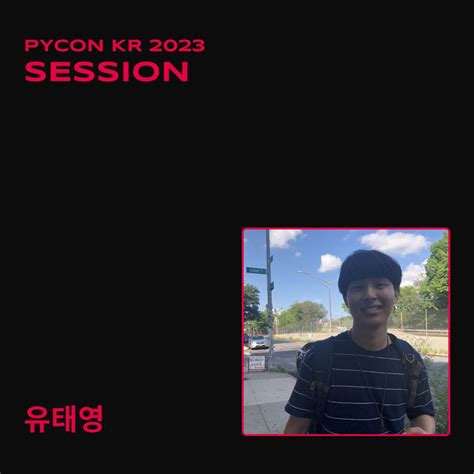 파이콘 2023 한국 세션을 소개합니다 제목 Python으로 전자음악 작곡하기 발표자 유태영 세션 소개 미디 작곡을 배우던 도중 신디사이저를 Python으로