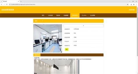 基于springboot的实验室管理系统，附源码数据库论文，包远程安装调试实验室管理系统 Springboot 开源 Csdn博客
