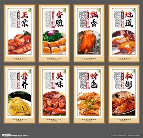 烧腊设计图广告设计广告设计设计图库昵图网