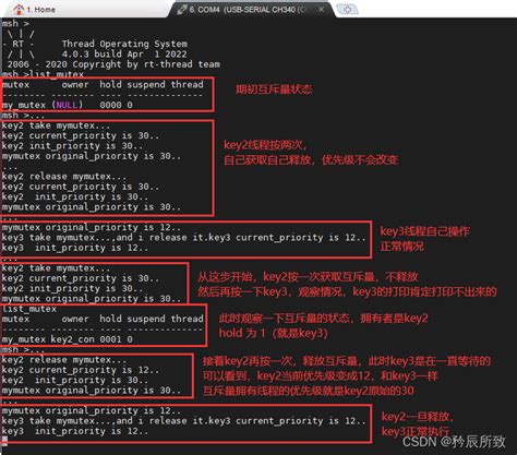 Rt Thread记录（六、ipc机制之信号量、互斥量和事件集） 云社区 华为云