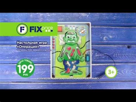 Настольная игра "Операция" - YouTube