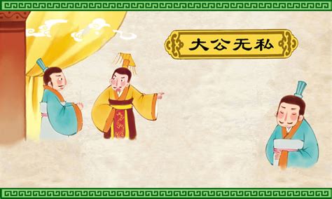 让孩子懂道理的100个成语故事 （大公无私） 名著经典 图书下载 童年app Store
