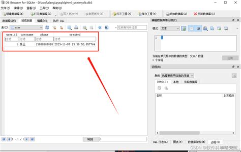 Python使用pysqlcipher3对sqlite数据库进行加密 Csdn博客