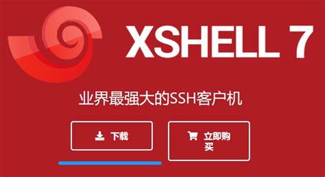 Xshell登录linux服务器 Xshell连接服务器时不弹出登录提示 Xshell中文网