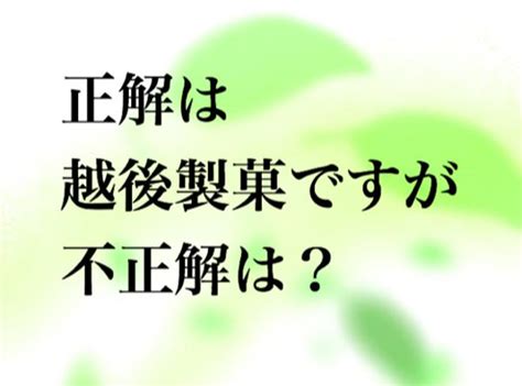 越後屋お主も悪よのう2016年08月06日のボケ ボケて