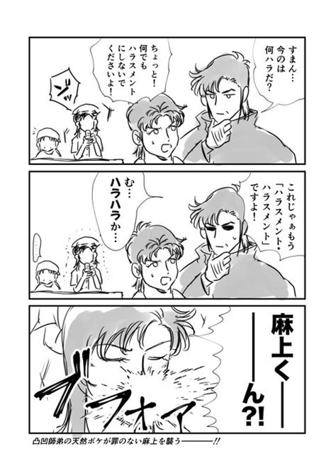 こういうことがあったかもしれないしなかったかもしれない② つのうま🦄 さんのマンガ ツイコミ 仮