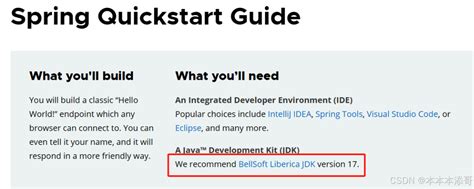 【项目实战】spring官方推荐使用bellsoft的liberica Jdk，尤其是在spring Native项目中作为默认的java运行