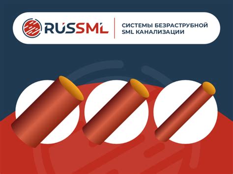 Трубы SML | безраструбная, чугунная SML канализация в РФ