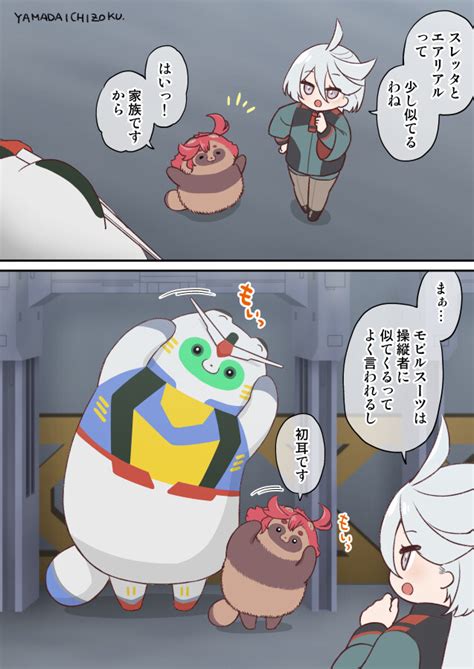 건담 수성의 너구리 최신작 유머 게시판