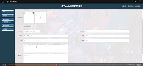 Ssmphpnodepython基于vuejs的游戏门户网站源码mysql文档py框架 Fastapi Mysql 和vue