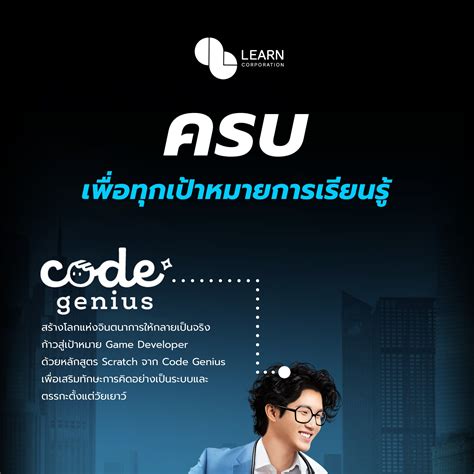 Code Genius Code Genius Added A New Photo