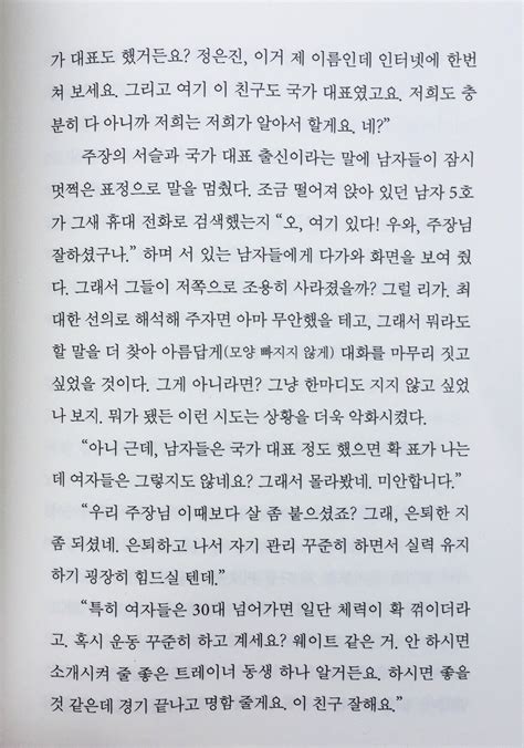 캡틴프록 On Twitter 중년 남성 그것은 고인류학 박사에게 고인류학을 가르칠 수 있고 국대 출신 축구선수에게 축구를 가르칠 수 있는 집단 옛날 다닌 헬스장
