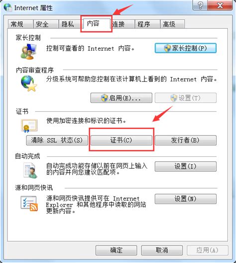 Chrome提示“您的连接不是私密连接”解决办法360新知