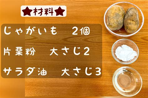 たった3つの材料で作ることが出来ちゃう？少ない材料で作れる「ハッシュドポテト」のレシピ 話題の画像プラス