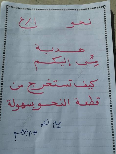 جروب اولي اعدادي ازهرى شيتات ومرجعات الصف الاول الاعدادى ترم اول نحو