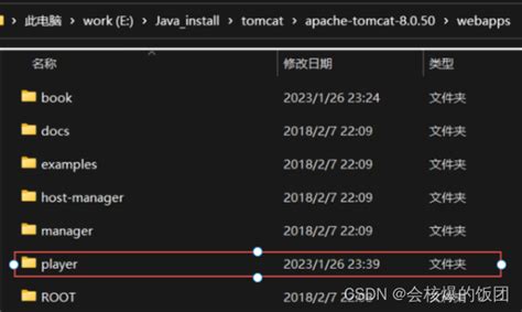 02 tomcat——两种tomcat部署web工程的方式 tomcat webapps csdn博客