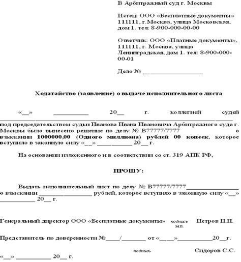 Заявление в арбитражный суд образец Tatnyflininenprocs Blog