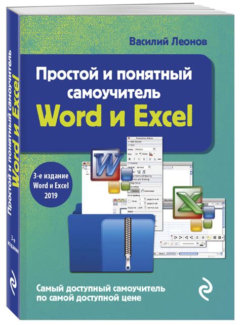 Excel Книга купить на Ozon по низкой цене