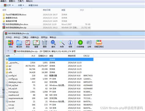 附源码基于flask框架快乐自助游系统 python mysql 论文 CSDN博客