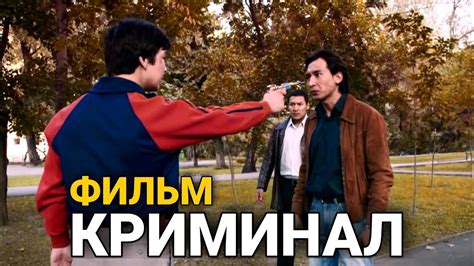 НЕВОЗМОЖНЫЙ КРИМИНАЛЬНЫЙ БОЕВИК Районы РУССКИЙ БОЕВИК КРИМИНАЛЬНЫЙ