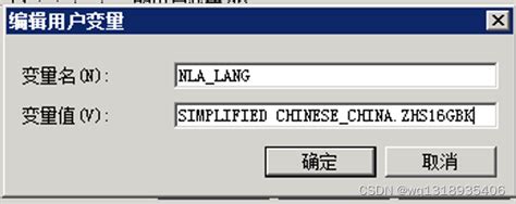 Window下sqlplus客户端安装windows安装sqlplus Csdn博客
