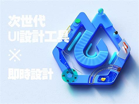 「即时·由你定义」logo创意延展大赛创意设计作品图片素材 站酷zcool