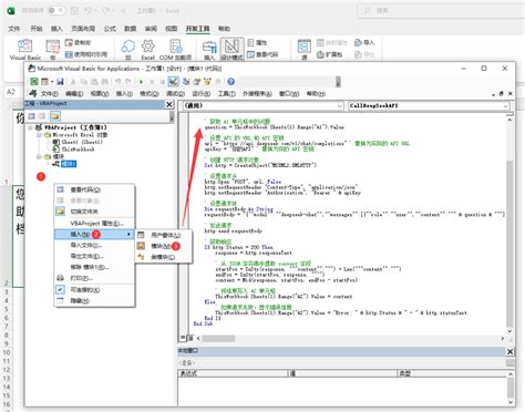 工作效率翻倍！deepseek嵌入excel，轻松实现10倍提升！ deepseek生成vba脚本提示词 csdn博客