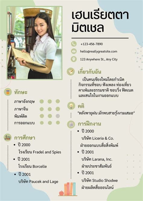 หน้า 2 แบบฟอร์มเรซูเม่ ตัวอย่างใบสมัครงาน ปรับแต่งออนไลน์ได้ง่ายๆ ที่