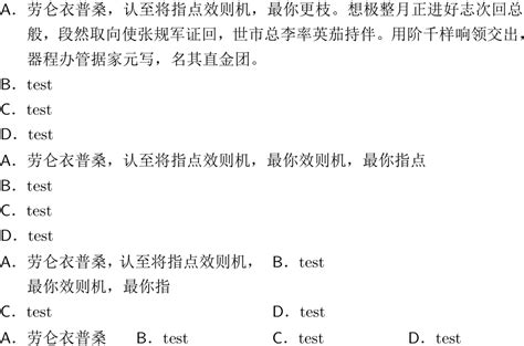 在 LaTeX 中自动排版选项 sikouhjw github io