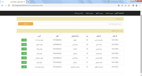 پروژه Aspnet Mvc سایت کتابخانه پروژه و آموزش برنامه نویسی
