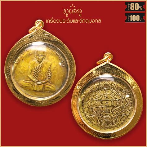 จี้พระ เหรียญกลมย้อนยุค หลวงพ่อกวย ชุตินธโร รุ่นมงคลถาวร วัดโฆสิตาราม จ ชัยนาท ปี2555 เลี่ยมกรอบ