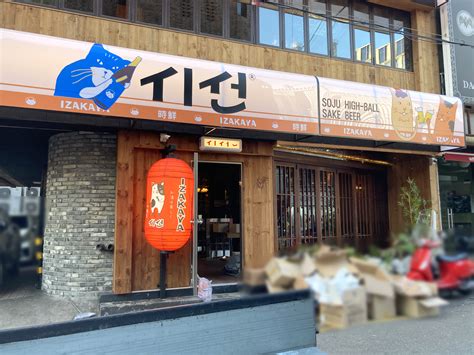 마포구 서교동에 체인 이자카야 『시선 홍대점izakaya 時鮮』이 오픈한대 강서통신