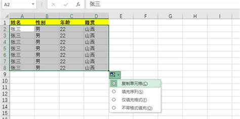 Excel怎么批量向下复制360新知