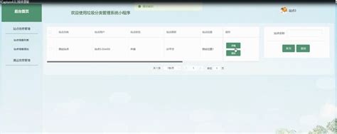 （白嫖源码）基于ssm的垃圾分类管理系统小程序39351 知乎