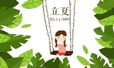 立夏是什么时候 酷知科普