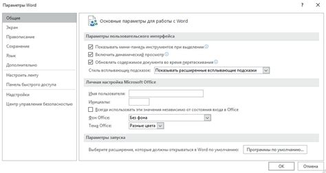 Как можно открыть файл на компьютере из интерфейса программы Word 2016
