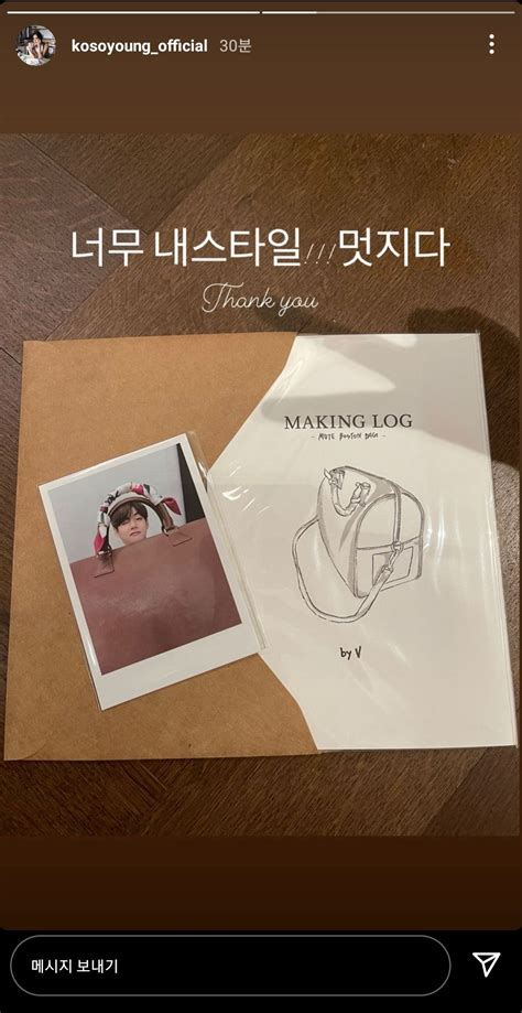 고소영 Bts 뷔가 만든 가방 인증 너무 내 스타일