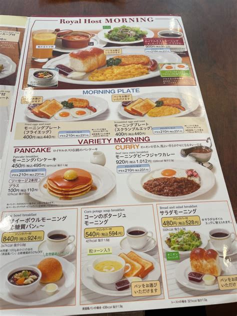 西川口 ロイヤルホストでちょっとリッチなモーニングを食べたよ川口マガジン