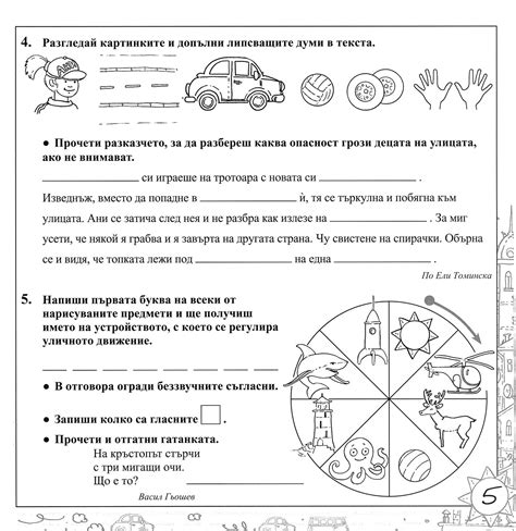 Storebg Пъстра ваканция за 2 клас Игри и забавни задачи за