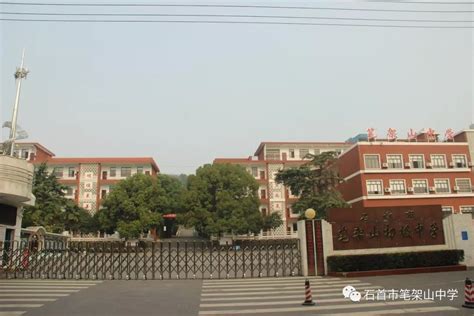 石首市笔架山中学石首市锦州小学大山谷图库