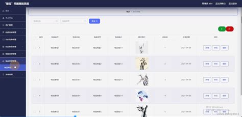 Java毕业设计“臻宝”书画竞拍系统（附源码、数据库）书画竞拍系统源码 Csdn博客