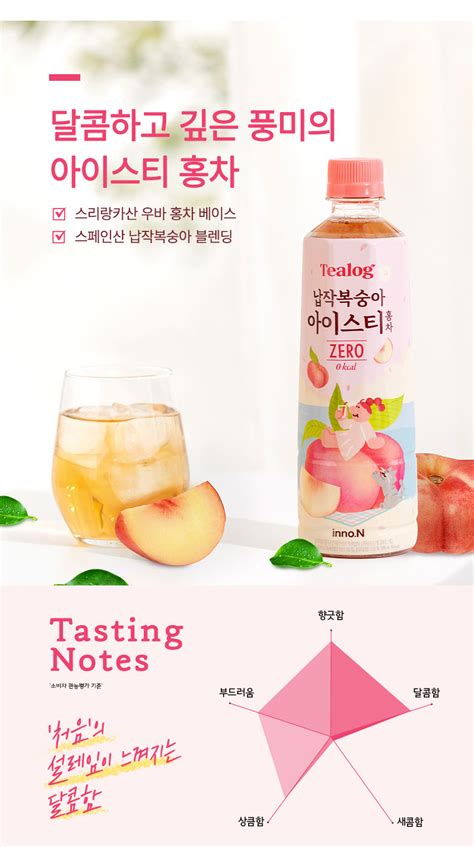 [티로그] 납작복숭아 아이스티 홍차 500ml 6ea 뉴틴몰 Nutine