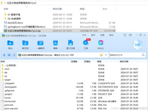springboot社区分类信息管理系统源码毕设 论文 分类信息系统源码 csdn博客