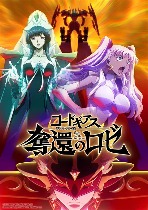 Code Geass Z Of The Recapture Reveals Act 3 Key Visual Trailer Anime Corner