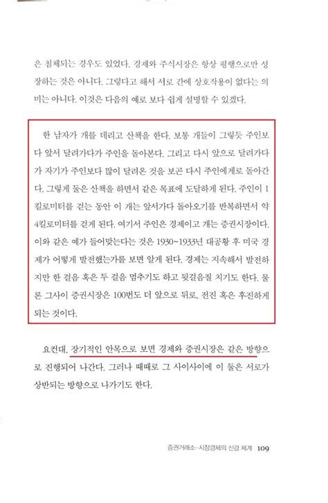 투자서 추천⑤ 1 돈 뜨겁게 사랑하고 차갑게 다루어라 요약 및 주요내용 소개앙드레 코스톨라니 네이버 블로그