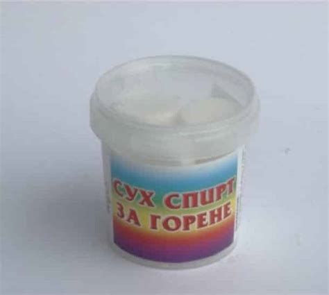 Спирт сух за горене 90гр НИКОЛОВ