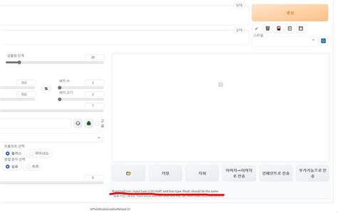 뉴비1일차 Web Ui 에러 Ai 반실사 그림 채널